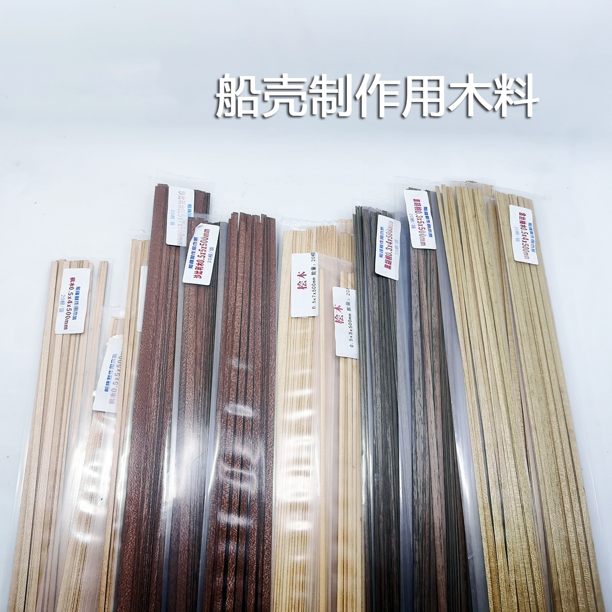 DIY Cherry Wood Strips 0.5×3/4/5/7×500mm (20Pc) for Model Ship Second ...